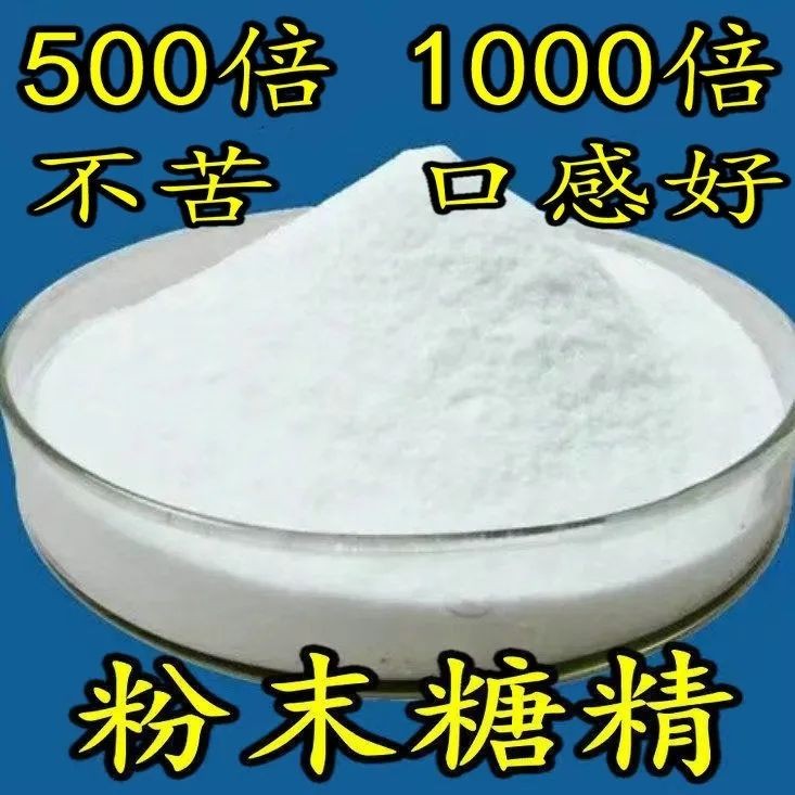 Edible Saccharin Sodium Saccharin Powder Saccharin Popcorn Soy Milk ...
