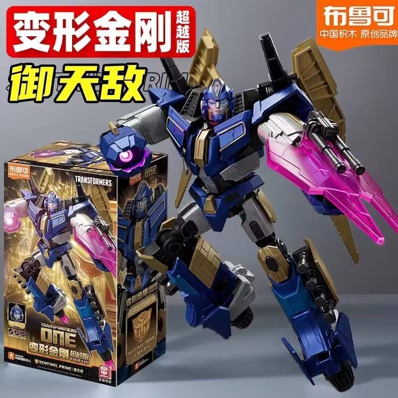 Bruco Royal Enemies Transformers Origin ONE Building Blocks Model ...