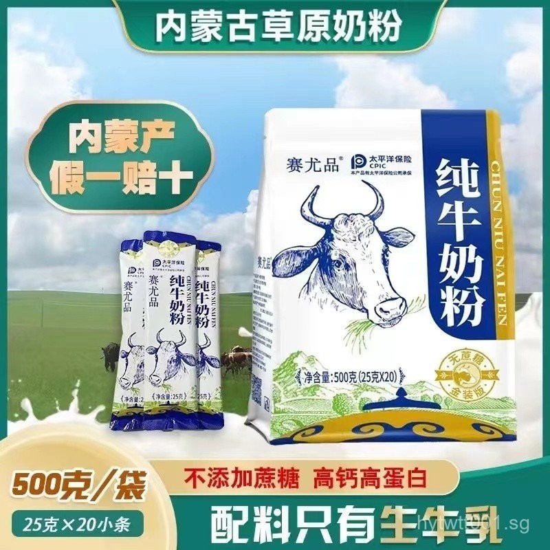 Raw Cow's Milk Powdered Milk without Adding, Pure Milk Full Fat Milk ...
