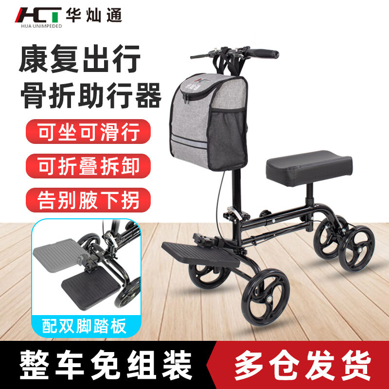 Huacan Tong Fracture Rollator Knee Scooter Disabled Auxiliary Walking ...