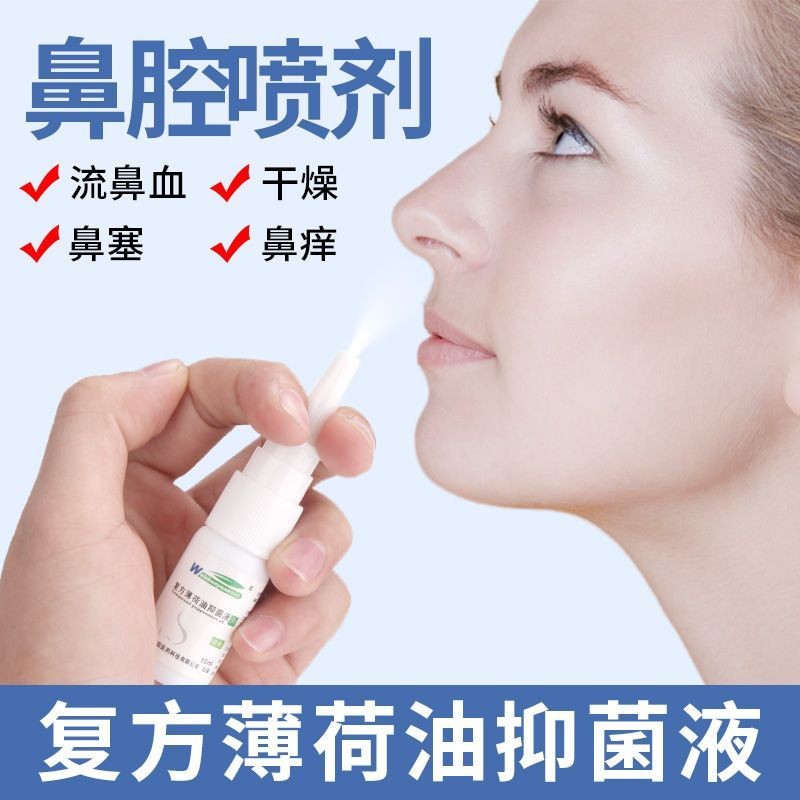 Compound peppermint oil nasal drops menthol nose dryness ble复方薄荷油滴鼻液薄荷脑 ...