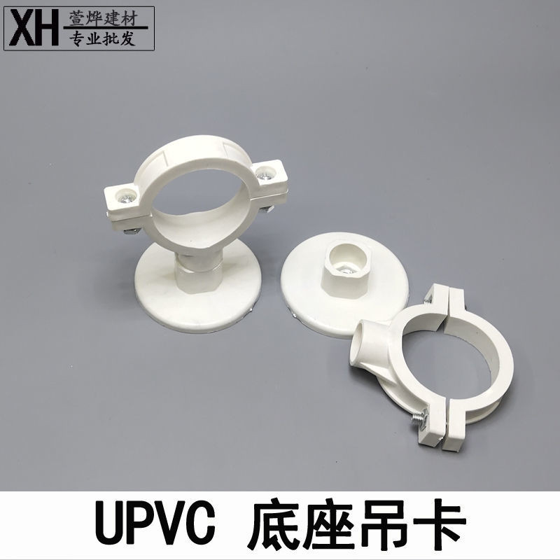 PVC Special Base Hanger for Water Pipes Pipe Clamp Top Hanging Tag Pipe ...