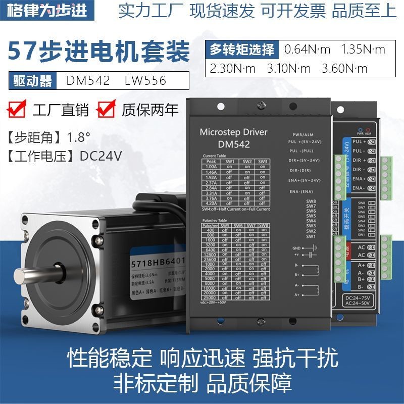 57 Stepper Motor Set with TB6600/DM542/LW556 Stepper Driver High Speed ...