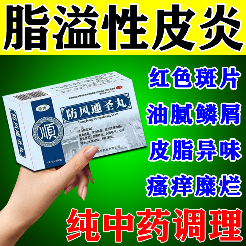 Treatment of Seborrheic Dermatitis Head Scalp Erythema Desquamation ...
