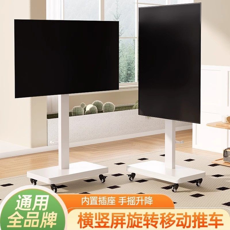 TV Movable Floor Stand Horizontal and Vertical Screen Rotating Rack ...