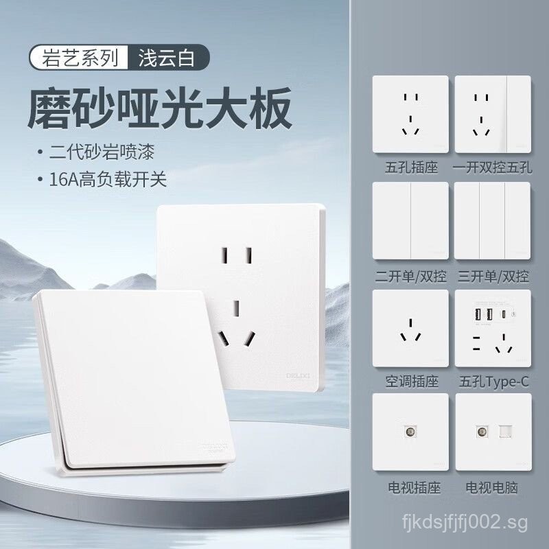 Delixi Switch Flagship Store Panel16a Frosted Five-Hole Wall86Type ...