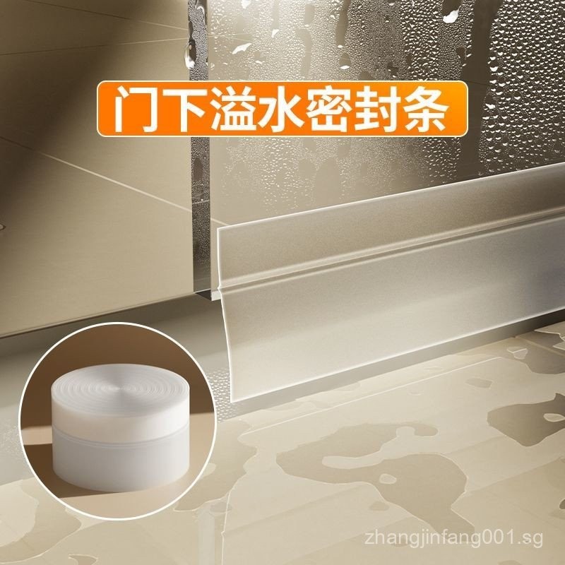 SG Shower Room Glass Door Lower Water Baffle Strip Bathroom Dry Wet ...