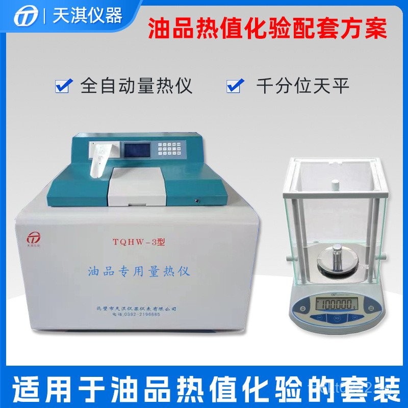 Portable Laboratory Equipment Methanol Calorific Value Calorific Value ...
