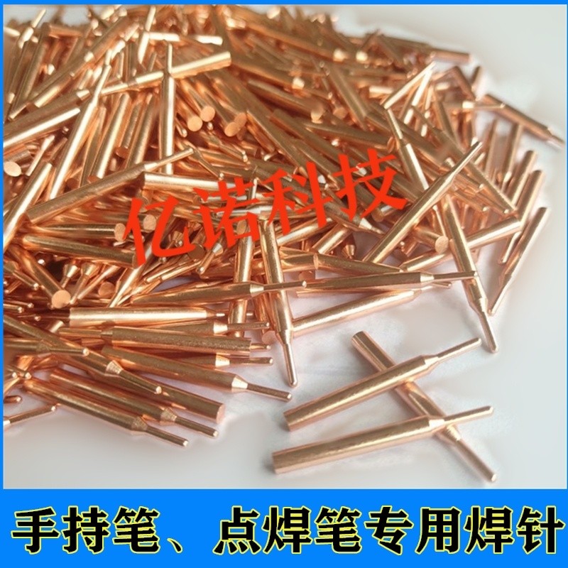 18650Spot Welding Needle Handheld Pen Spot Welding Pen Electrode Tip ...