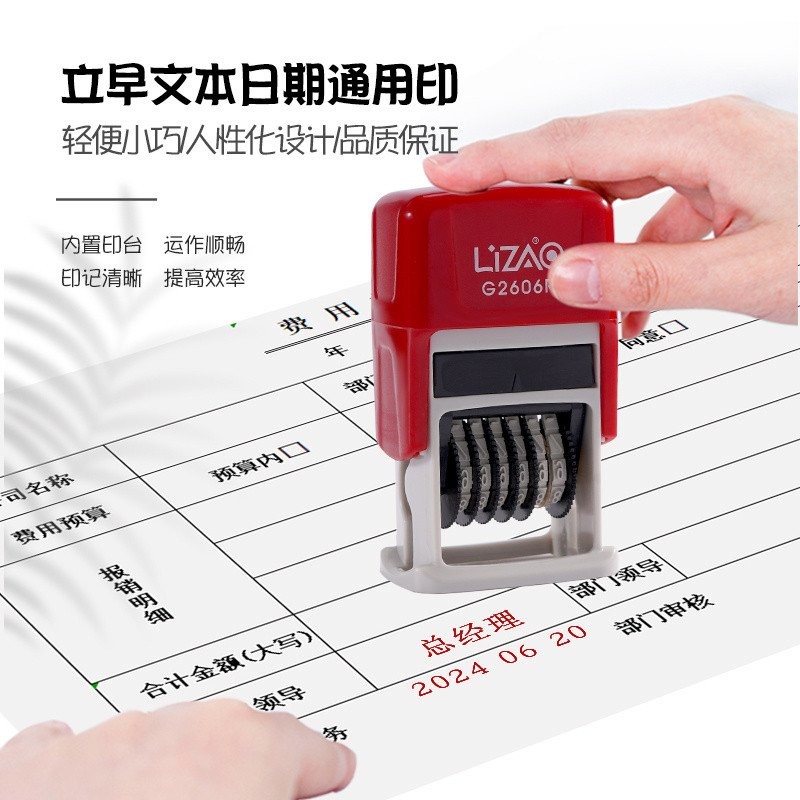 Early Adjustable Date Seal Automatic Ink Return to and from the ...