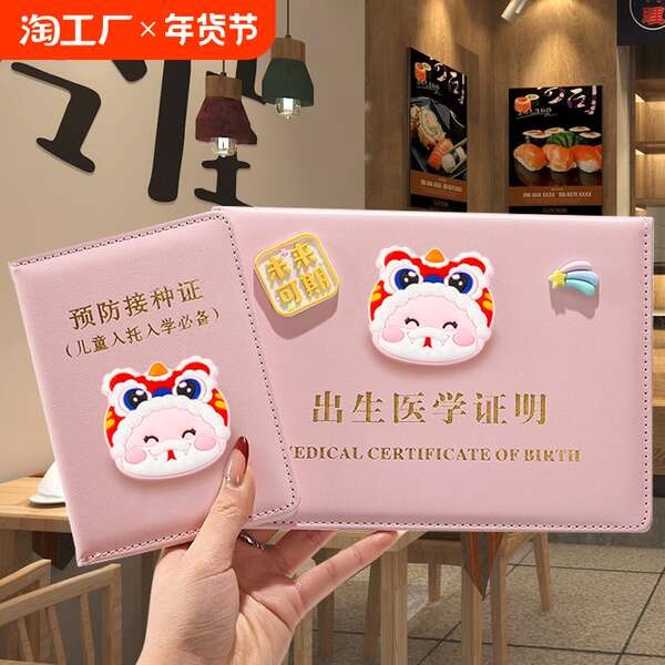 passport cover Zodiac Snake Baby Birth Medical Certificate Protective ...