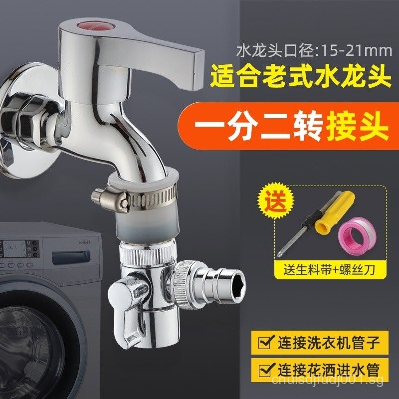 Faucet Universal One Divided into Two Converter One-Switch Two-Way Tee ...