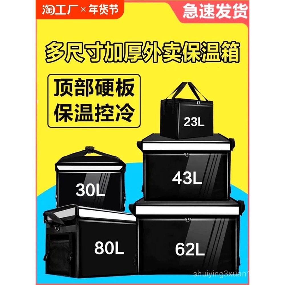 Insulated Delivery Box Large and Small Waterproof Rider Equipment ...