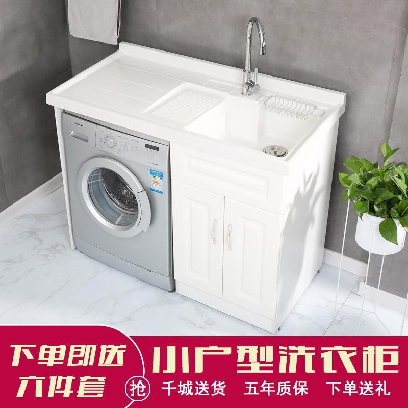 Q-6/Balcony Wash Wardrobe Combination Solid Wood Washing Machine ...