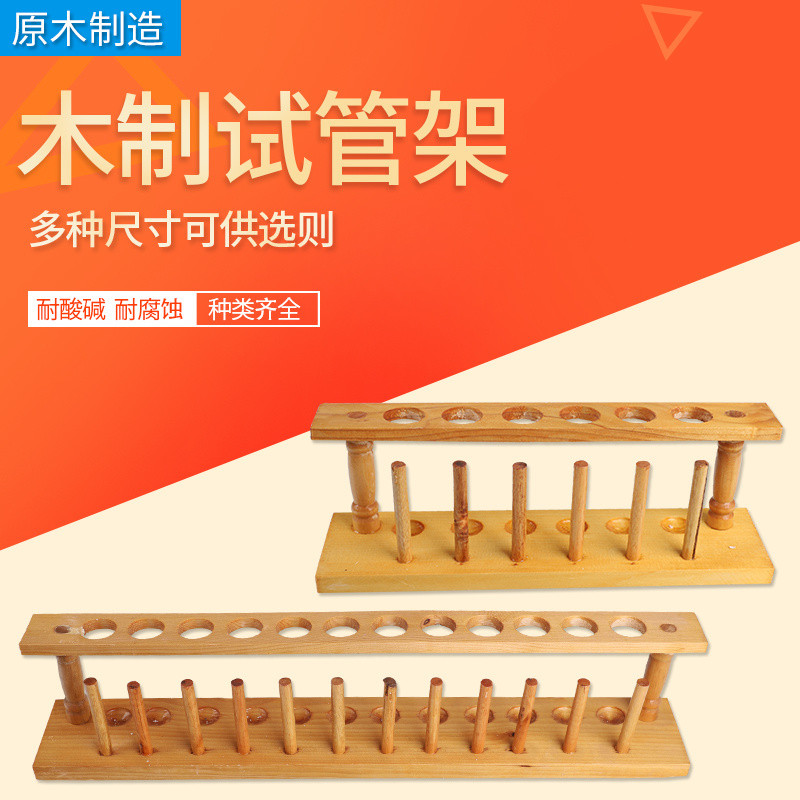 Wooden Test Tube Rack Wooden Colorimetric Tube Rack6Hole/8Hole ...
