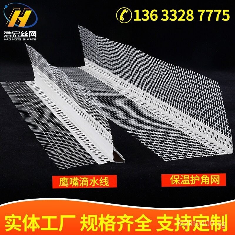 Eaves Drip Line Building Eagle Beak Yin Yang Angle Strip Mesh Cloth ...
