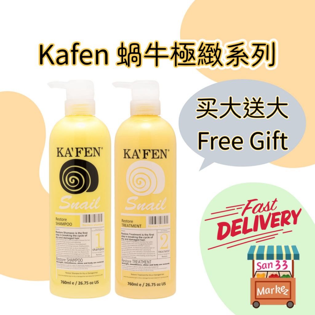 Buy 1 Free 1 买大送大🔥760ml Kafen Snail Restore Hair Shampoo/ Treatment ...
