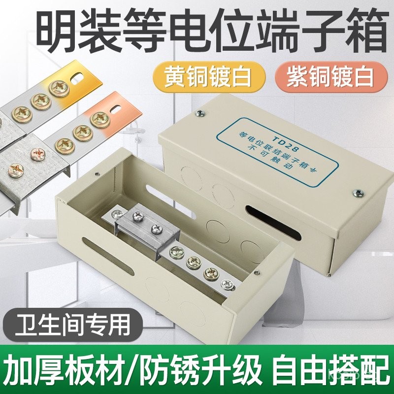 Surface-Mounted Equal Potential Junction Box Junction Box LEB Partial ...