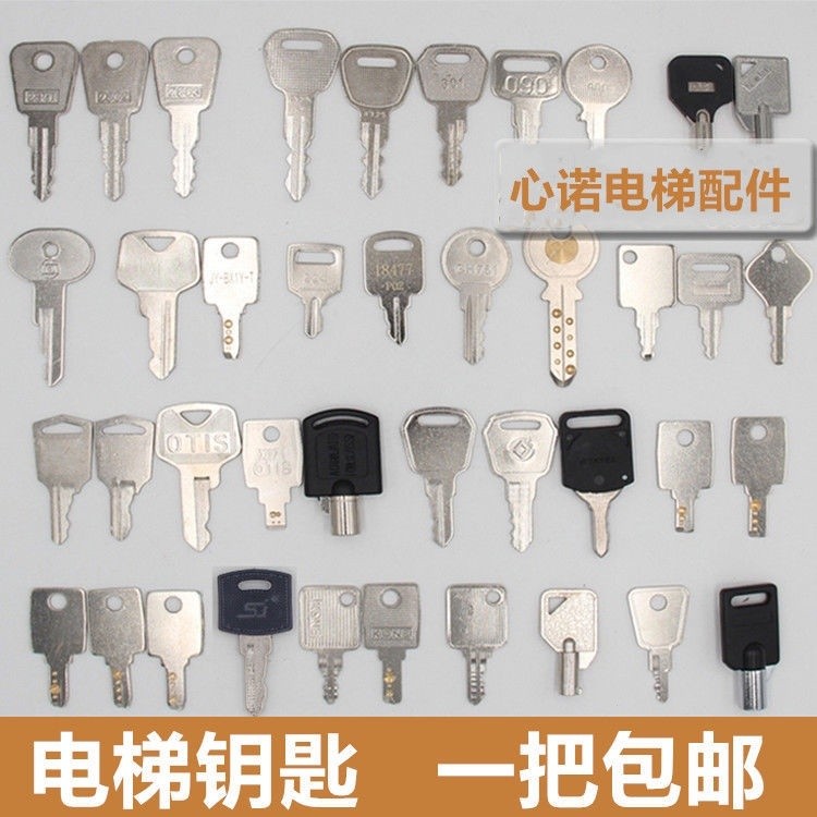 Elevator key Mitsubishi Tongli Otis Toshiba Hitachi Elevator base ...