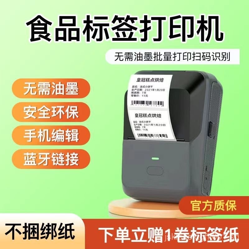 Food Label Printer Clothing Tag Thermal Bluetooth Portable Printer Date ...