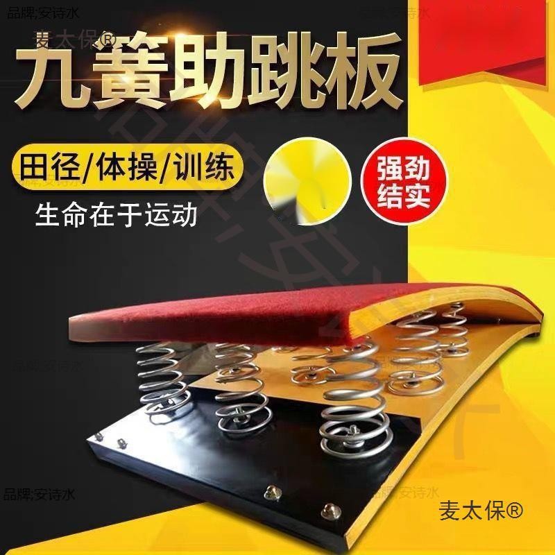 M-6/Free Shipping S Type Take-off Board Spring Pedal Martial Arts Flip ...