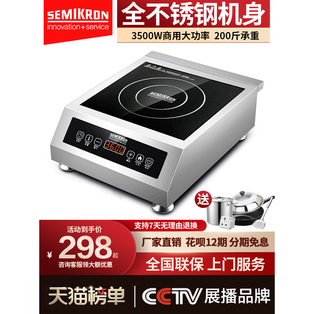 Semi-Controlled Commercial Induction Cooker3500w High-Power for ...
