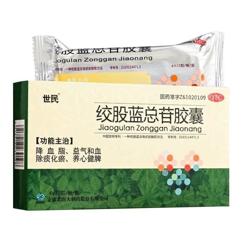 Shimin Gynostemma pentaphyllum total glycosides capsules 60mg * 12 ...