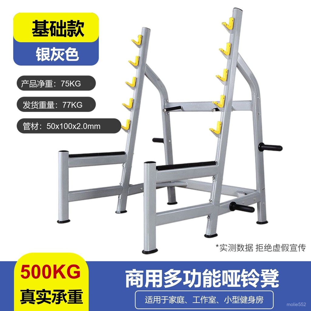 Professional Gym Free Squat Rack Frame Barbell Bench Rack Commercial ...