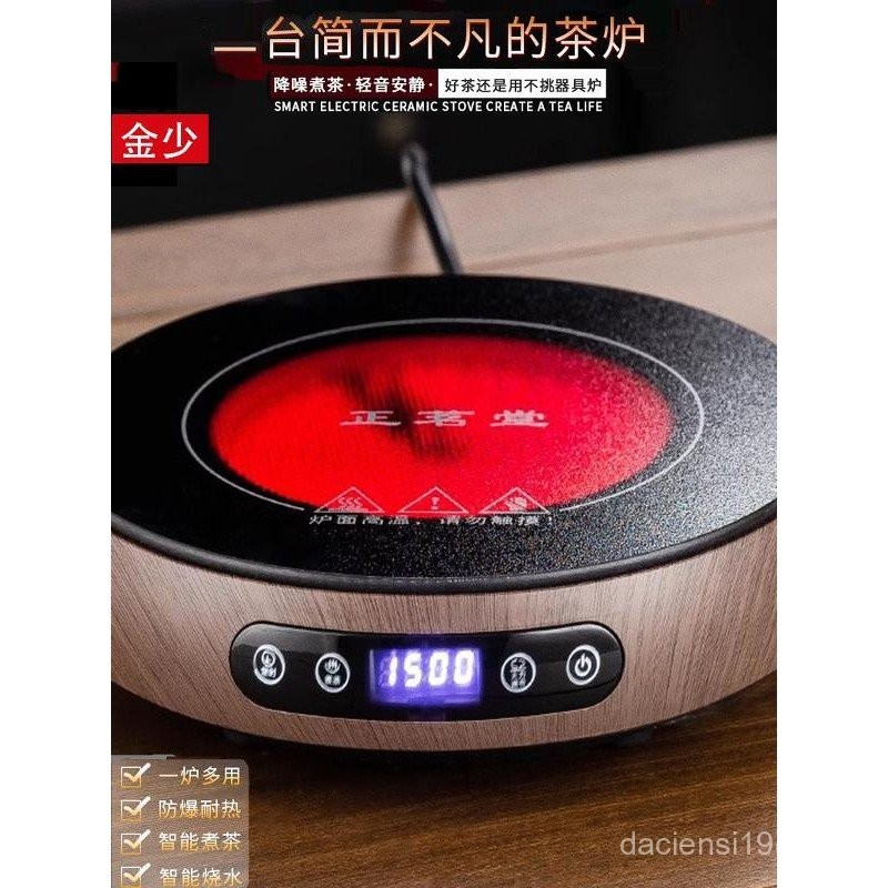 Electric Ceramic Stove Induction Cooker Tea Cooker2024New Open Fire ...