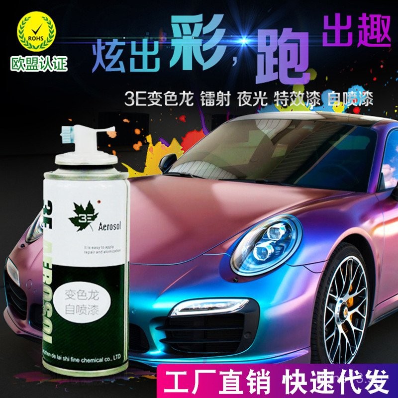 Car Chameleon Spray Paint Self-Spray Paint Color Change Non-Tearable ...