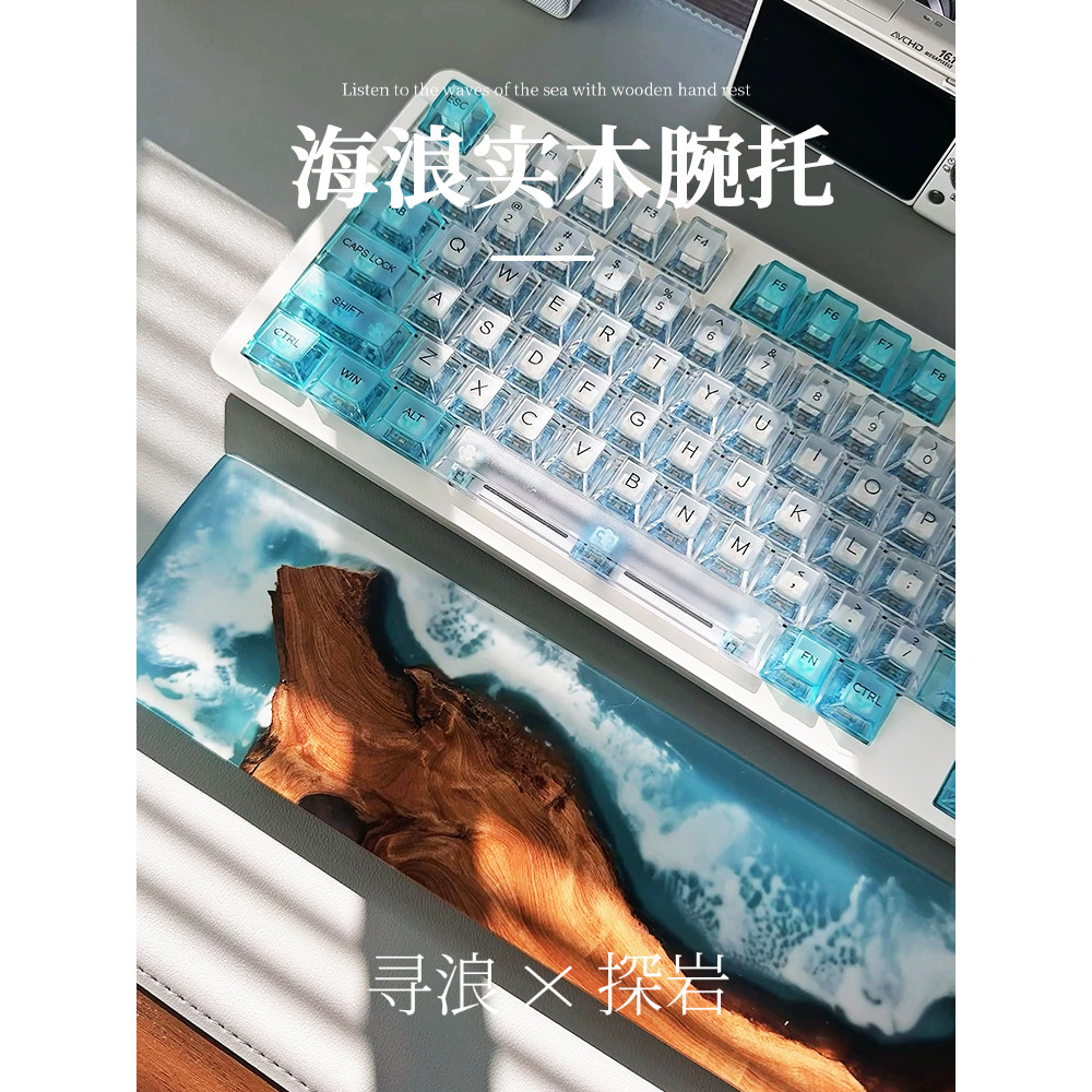 Resin Ocean Wave Solid Wood Hand Rest Mechanical Keyboard Wrist Rest ...