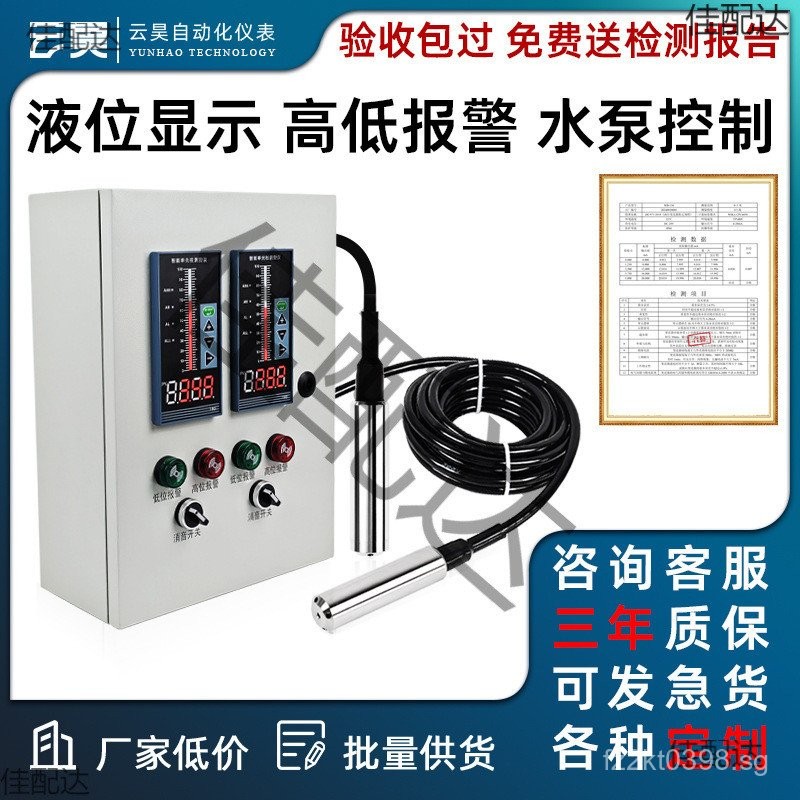 Water Tank Wireless Control Display Pool Sensor Alarm Firefighting ...