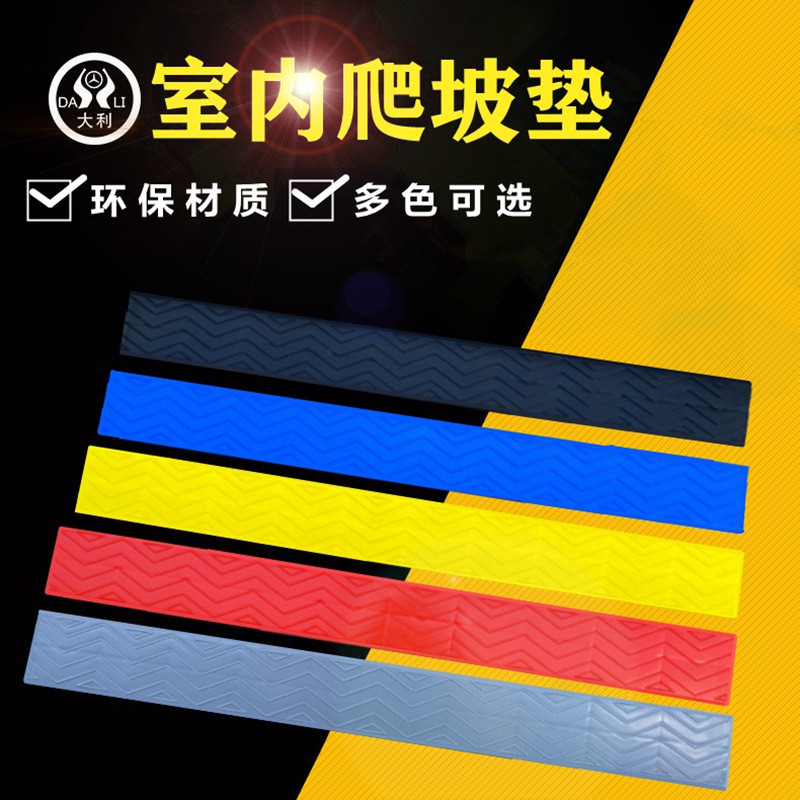 Q-6/Portable Plastic Indoor Step Home Sweeping Robot Climbing Mat ...