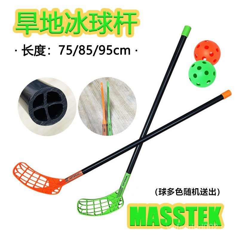Dry Land Ice Hockey Stick Soft Hockey Rod Fule Ball Floorball Floor ...