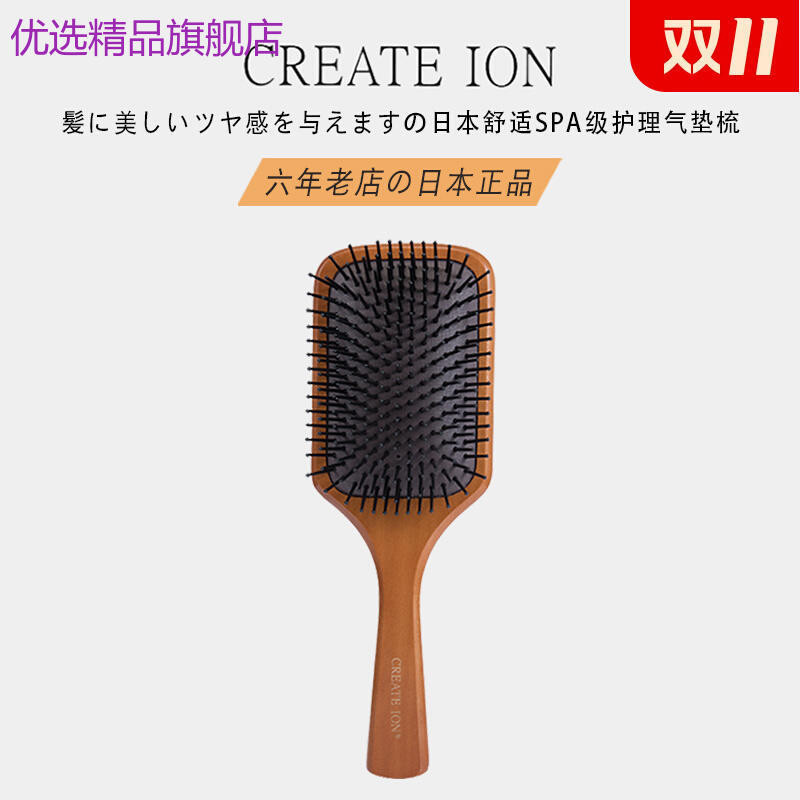 Japanese Genuine Product CREATE ION Air Cushion Comb Airbag Massage ...