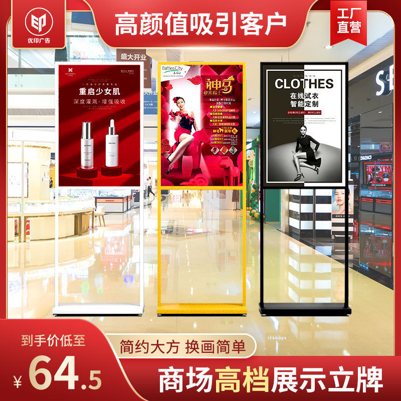 Billboard Double Pole Stand Advertising Display Rack Vertical Floor ...
