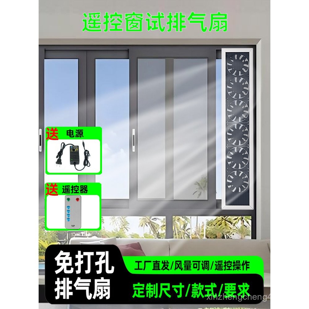 Custom Window Exhaust Fan Ventilation Fan No-Drill Ventilation Fan ...