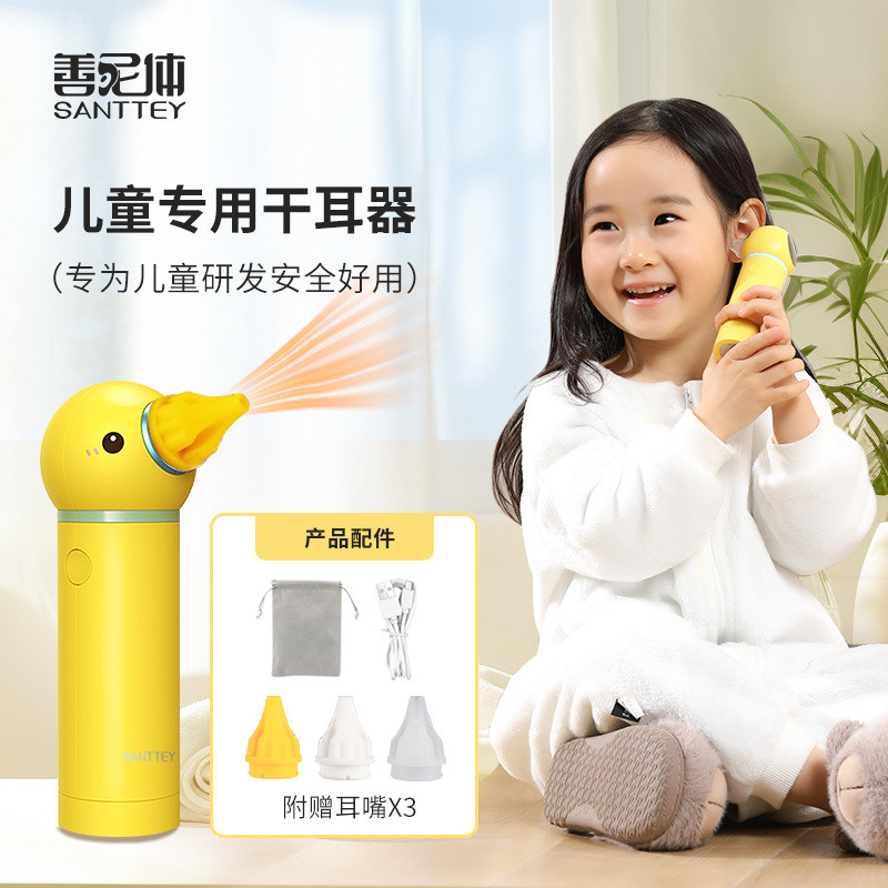 Shanniti Children's Ear Dryer Ear Inlet Ear Canal Dryer Middle Ear Care ...