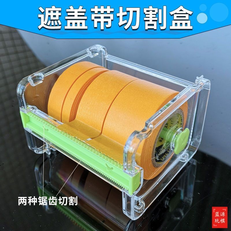 Mask Masking tape cutter Gundam military model coloring Hand Painting ...