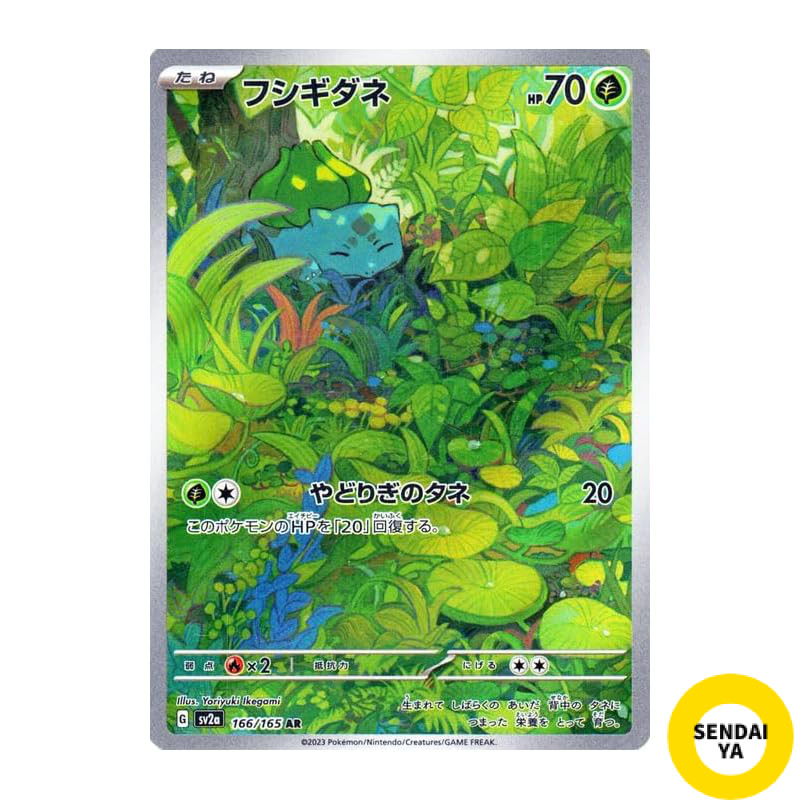 Japanese Pokémon Card 151 SV2A Enhancement Expansion Pack Bulbasaur AR ...
