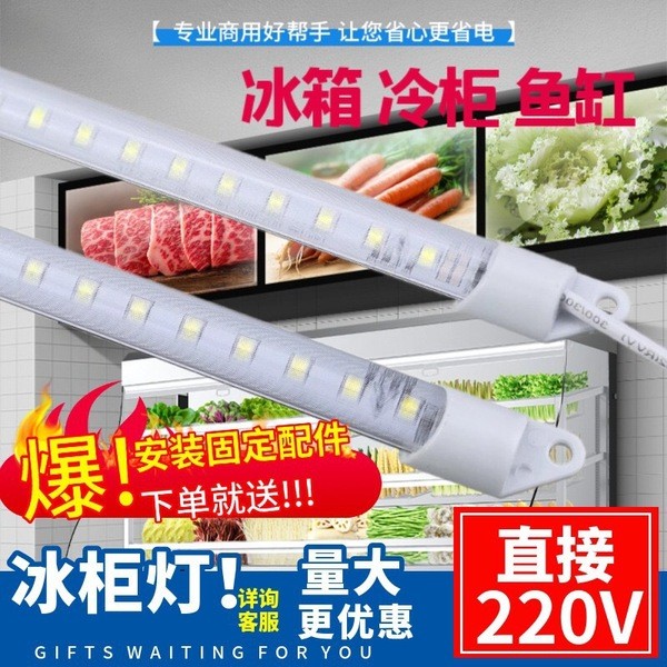 led light led light strip 220V super bright ordering cabinet fresh ...