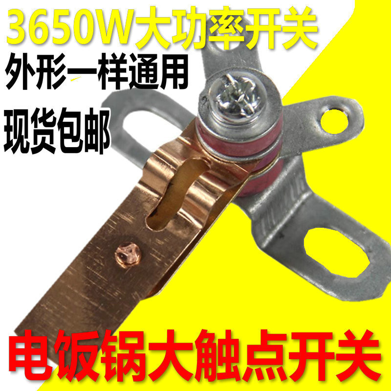 Electric Cooker Electric Shock Switch High Power Electric Cooker Copper ...