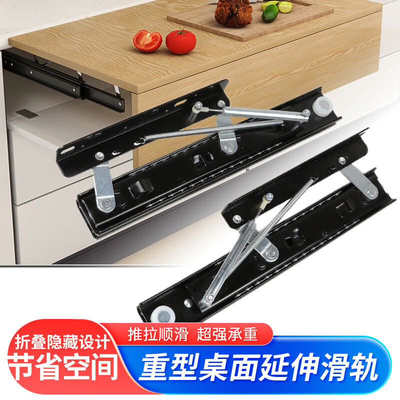Rising Table Invisible Sliding Rail Pullout Sidemounted Extension Rail ...