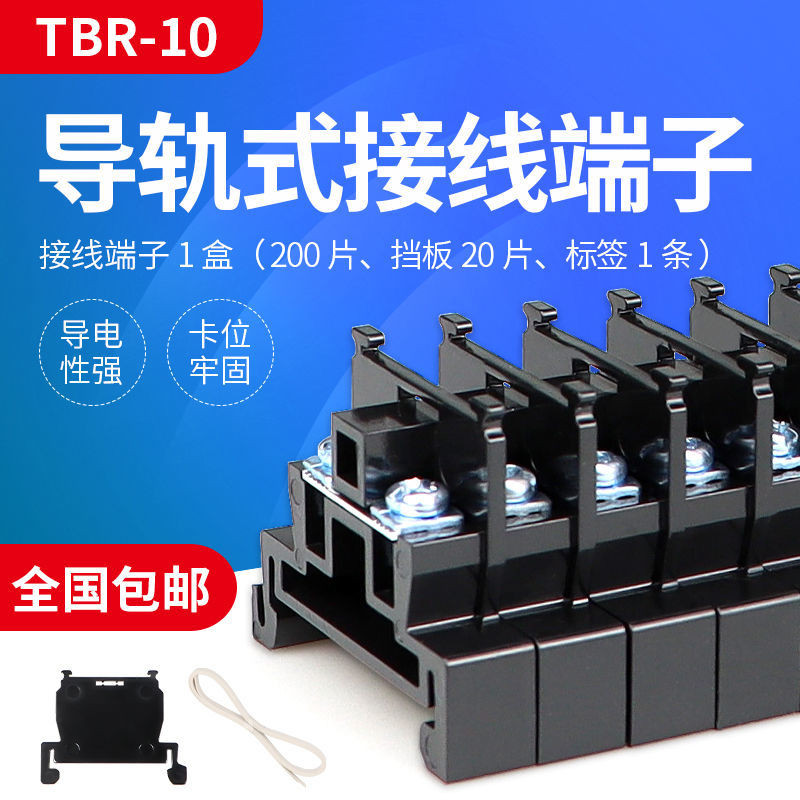 Pure Copper Terminal Blocks TBR-10A/20A/30A Combination Rail Fixed ...
