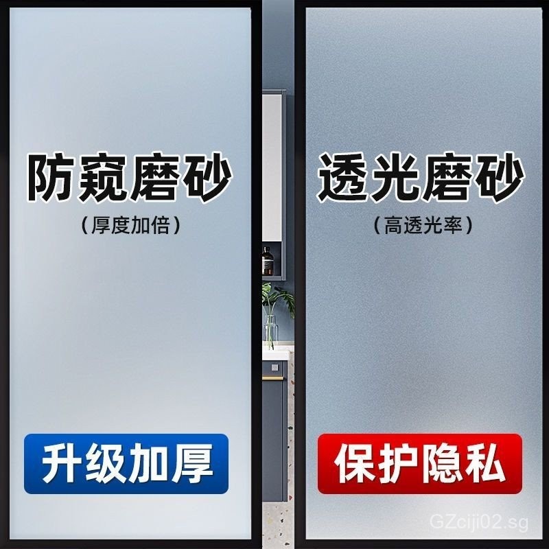 Window Frosted Glass Sticker Transparent Opaque Bathroom Peep-Proof ...