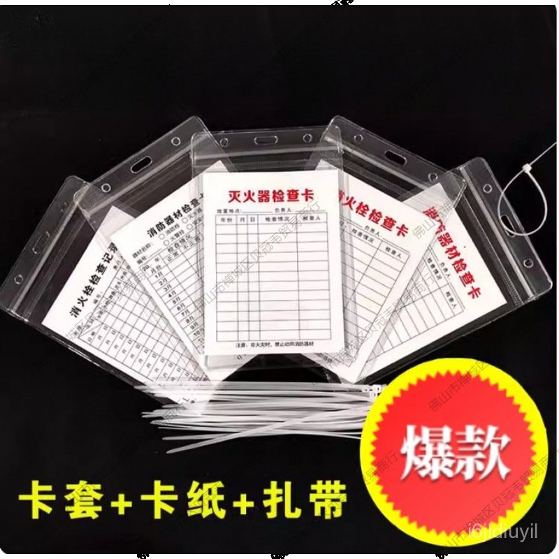 J-9/Fire Extinguisher Checking Card Fire Equipment Card Waterproof Spot ...