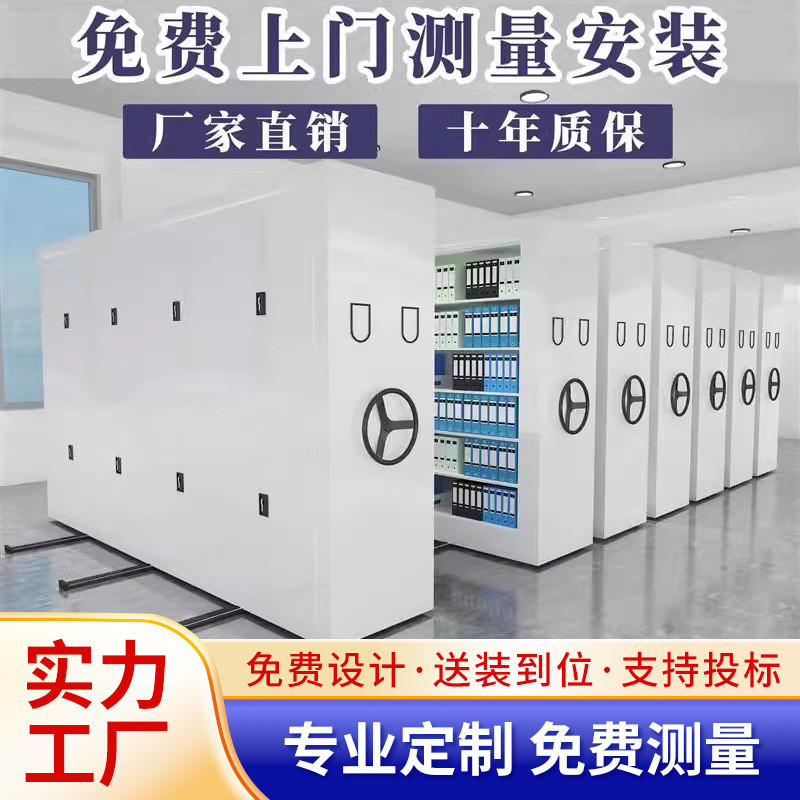 Q-6/Compact Rack Hand-Cranking Electric Storage Document Rack Movable ...