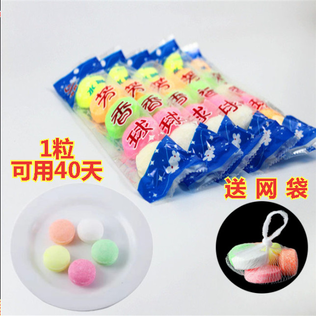 sg Aromatic Mothball Toilet Deodorant Sanitary Ball Toilet Cleaner Ball ...