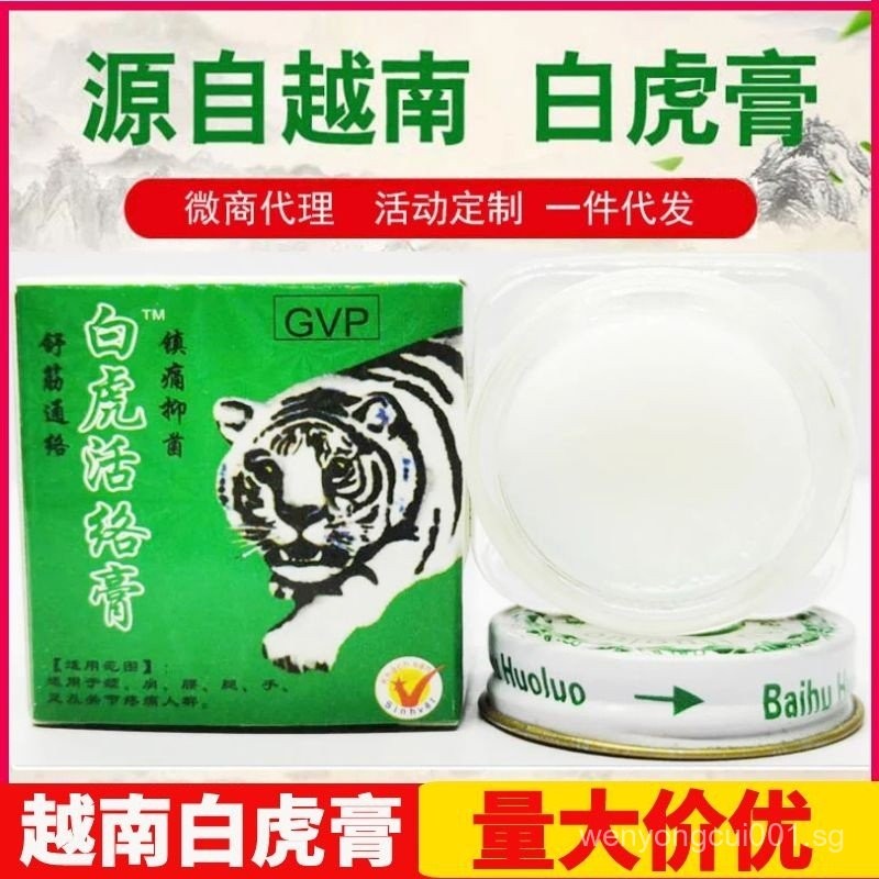 White Tiger Plaster Wind Medicated Oil Summer Heat Relieving Bite ...