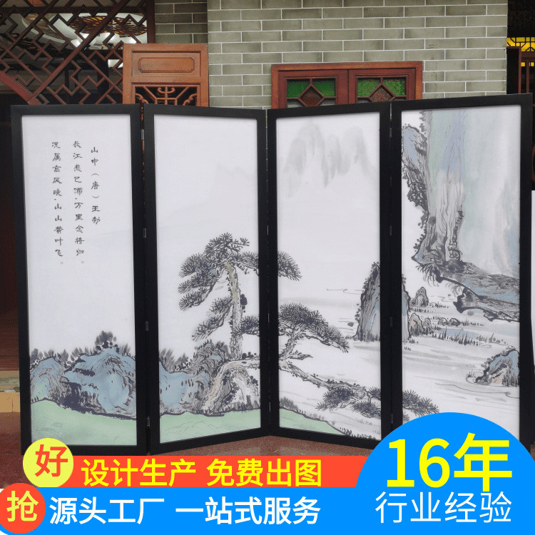 M-6/Chinese Style Screen Partition Wall Living Room Entrance Folding ...